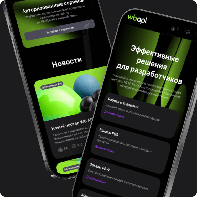 New WB API Portal — New Opportunities for Your Business | Wildberries