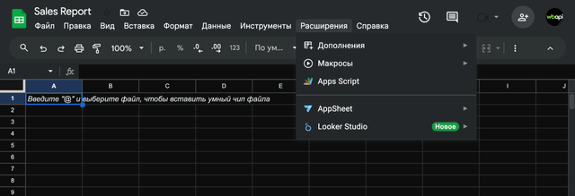 Интеграция WB API с Google Таблицами — пошаговое руководство | Wildberries